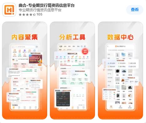国内期货微盘交易平台截图