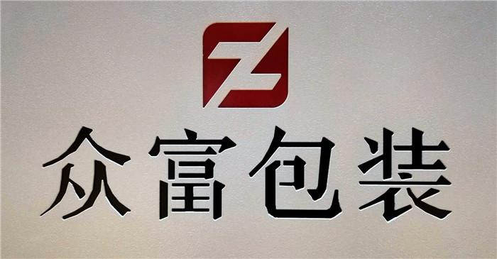 众富是什么截图