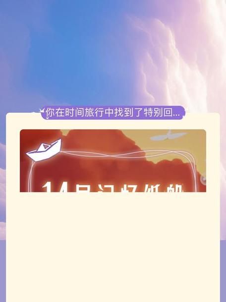 历史时光机大神的号和密码截图