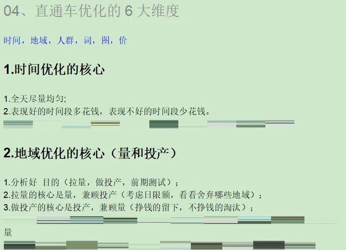 直通车怎么开效果最佳图标