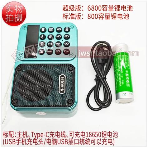 华宇先科收音机说明书图标