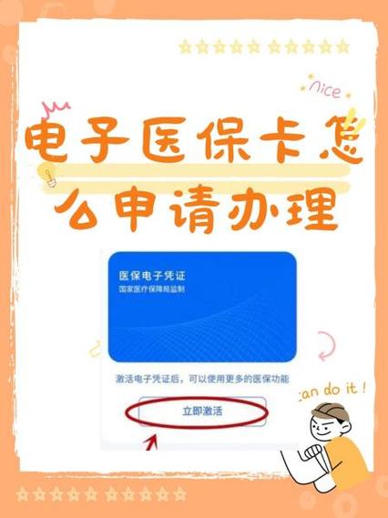 医保卡系统升级用不了怎样缴费截图