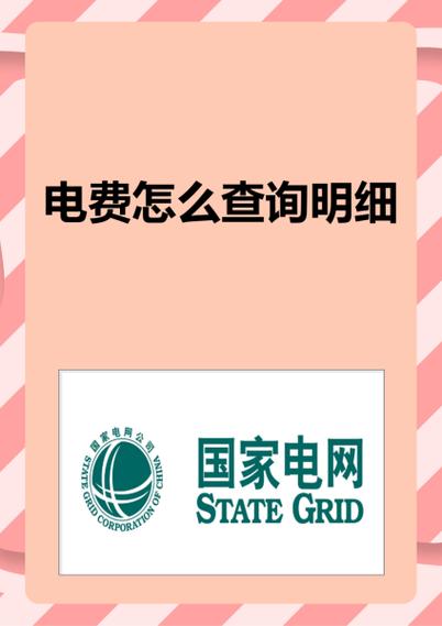 电费怎么没有短信提醒图标