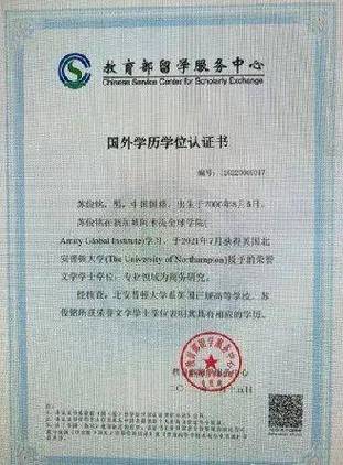支付宝学生认证毕业后图标