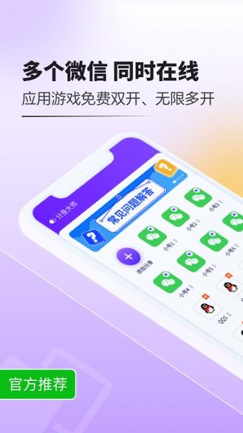 分身大师下载最新版图标