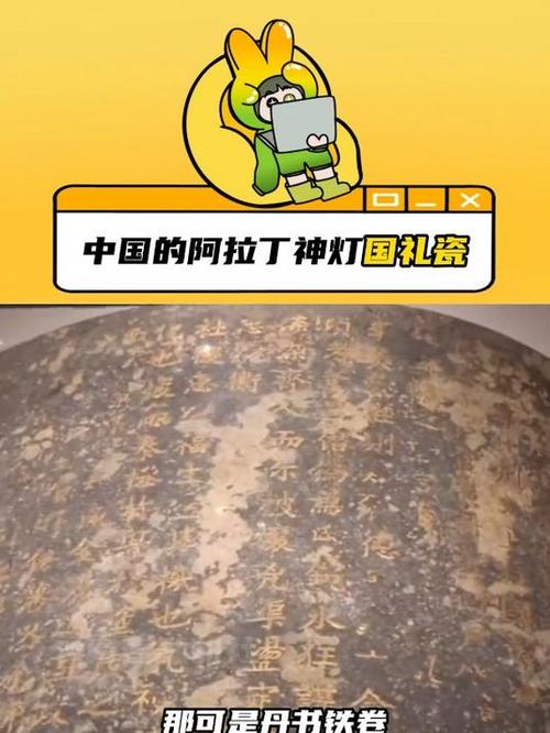 中国版阿拉丁神灯截图