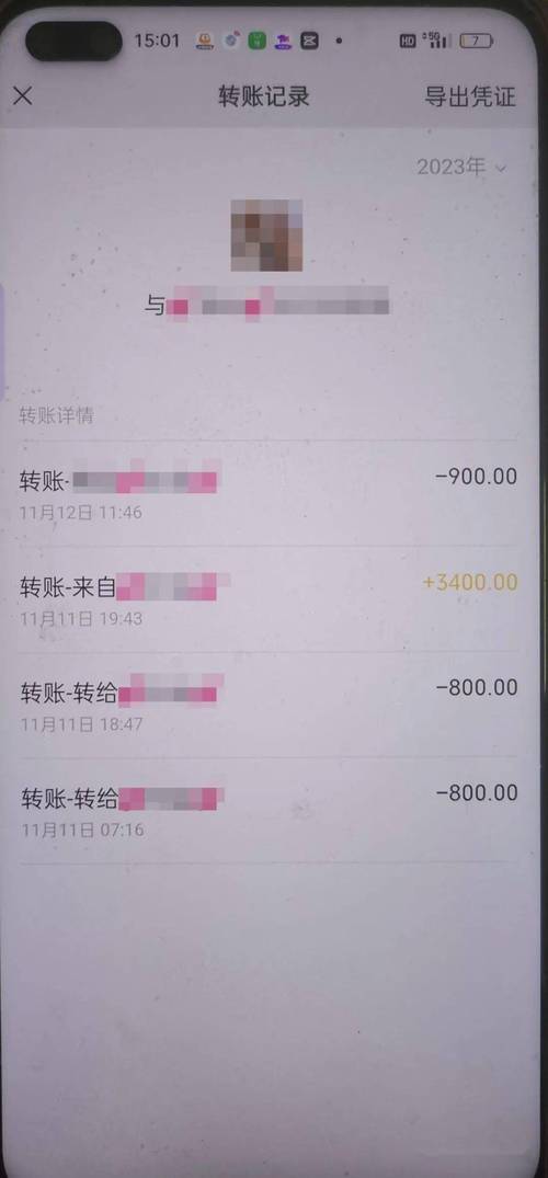 把对方删了转账她还能领吗截图