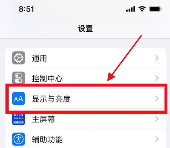 苹果一直不息屏图标