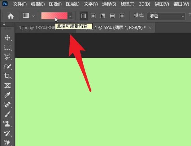 ps怎么实现多个渐变截图