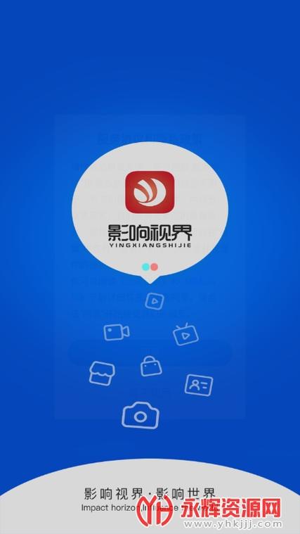 影响视界安卓版截图