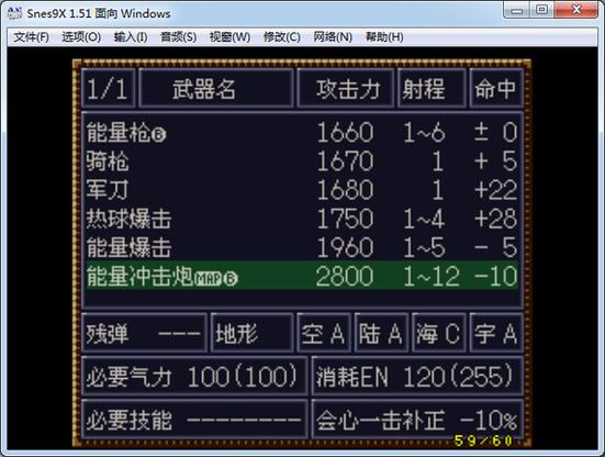 第四次机器人大战攻略图标