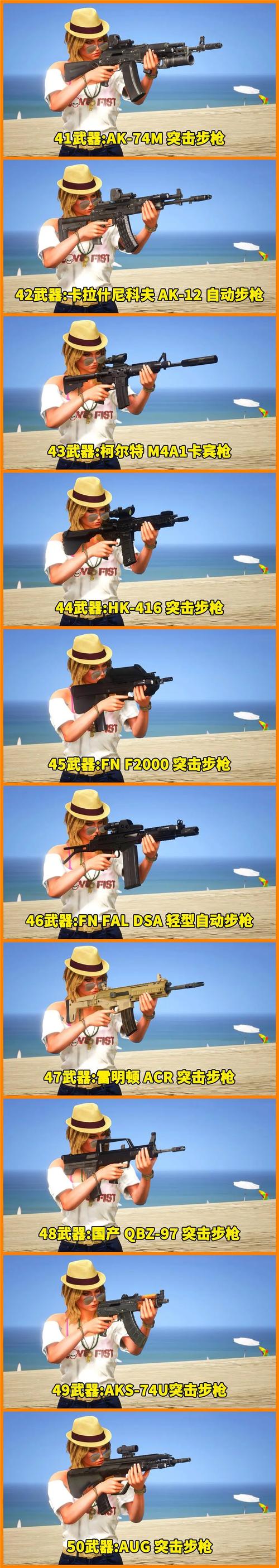 gta5 换武器图标