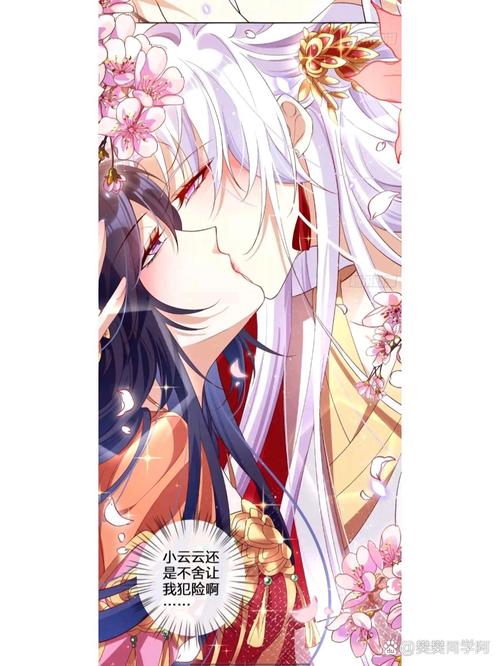 恶女为帝相关的漫画图标