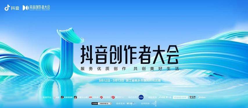 抖音创作者中心创作者图标