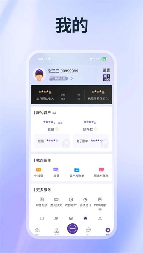 下载圆通快递app下载安装图标