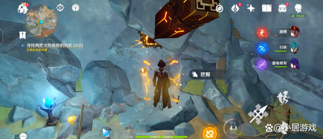 原神库房安全钥匙图标