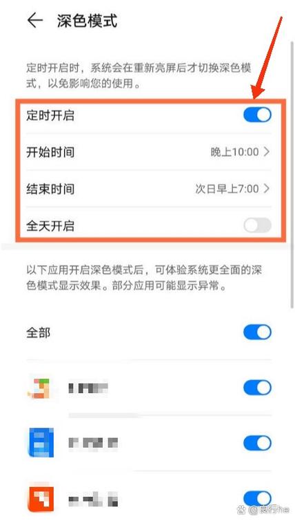 华为手机怎样把亮度调到最暗截图