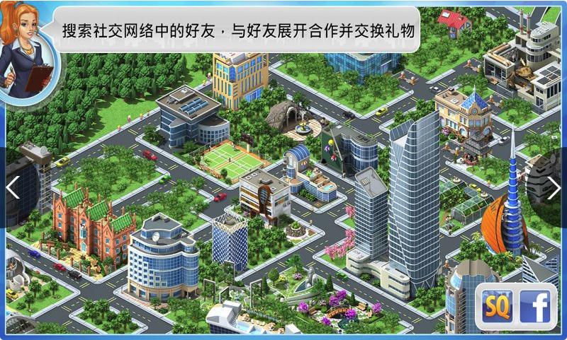 特大城市megapolis截图