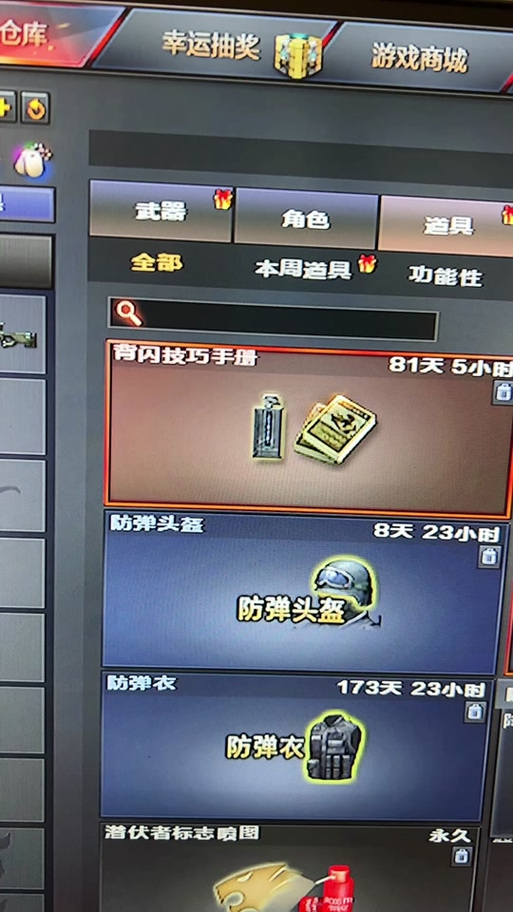 cf防弹衣能叠加吗截图