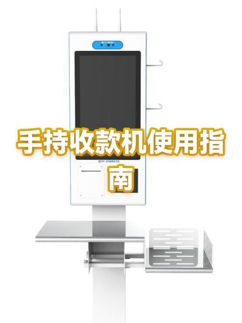刷卡机怎么改收款账号截图