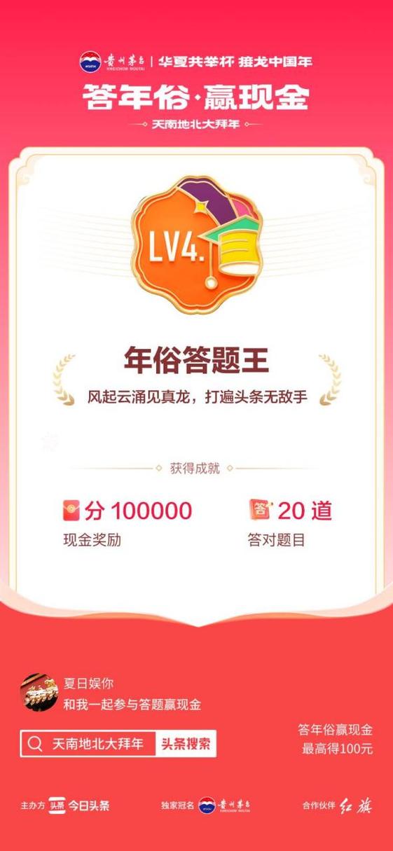 答题王题目及答案图标