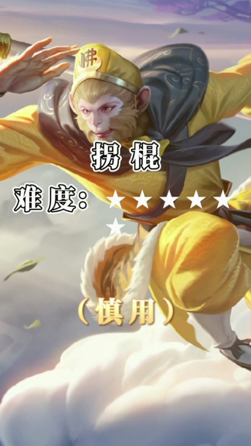 孙行者直装破解版图标