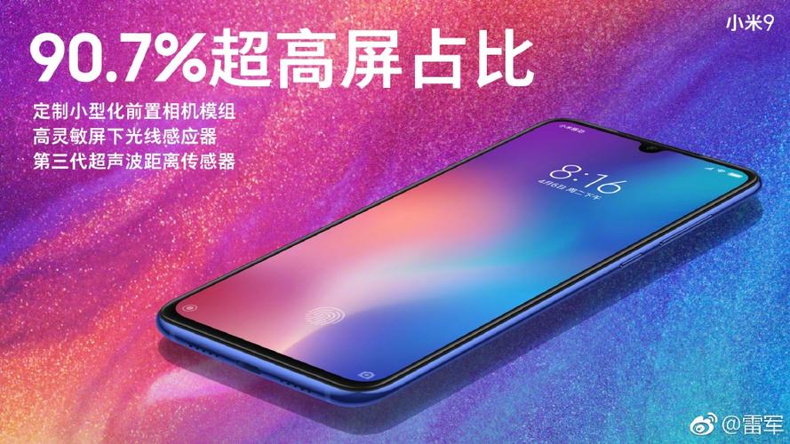 小米9屏幕效果选哪个图标