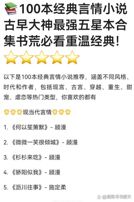 五星小说作品图标