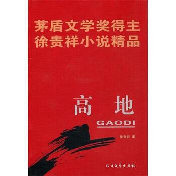 高地小说在线阅读图标