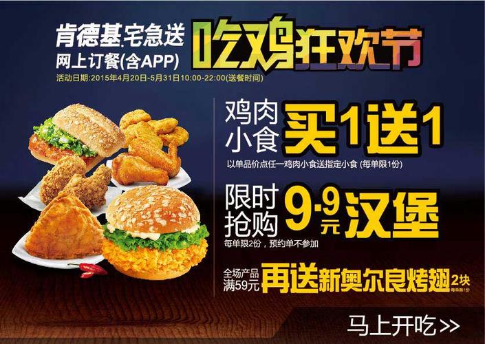 kfc外卖免配送图标