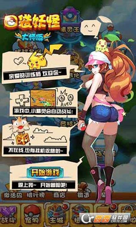 宝可梦口袋妖怪下载图标