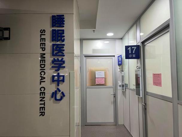 睡眠科最厉害三个医院图标