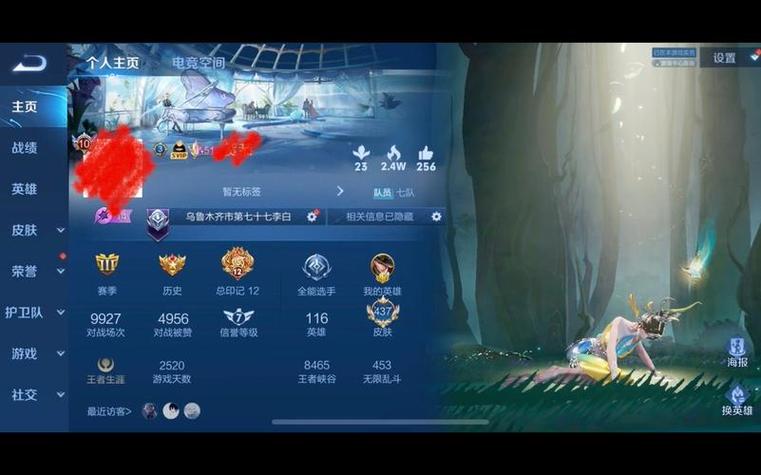 如何登陆其他人的王者荣耀账号图标