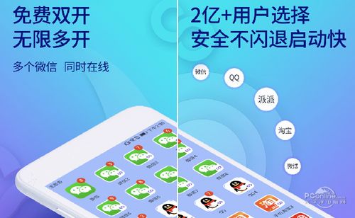 手机怎么装双卡网图标