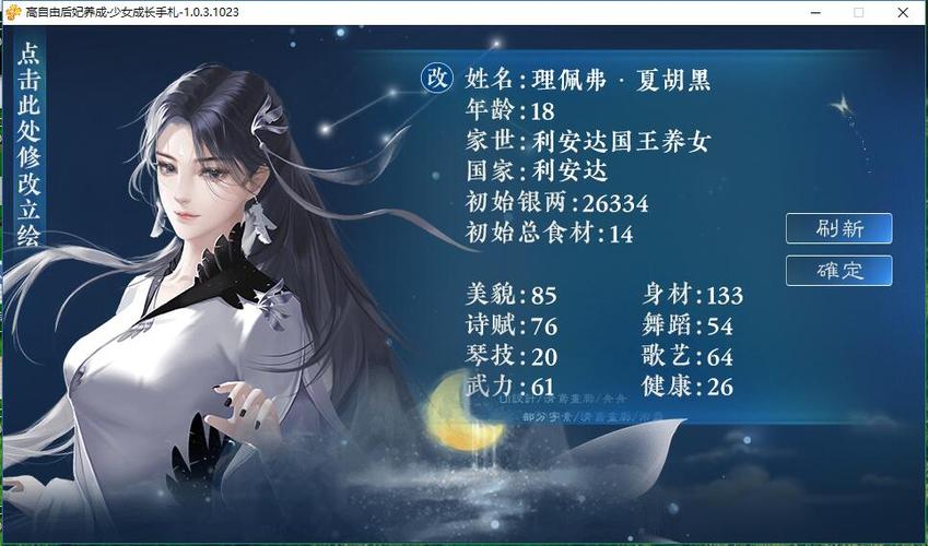 橙光后妃养成攻略图标