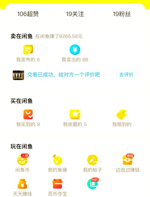 闲鱼查自己名下所有账号图标