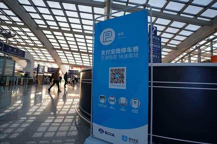 支付宝停车场自动收费截图