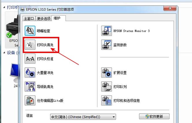 打印机打印照片颜色不对是怎么回事图标