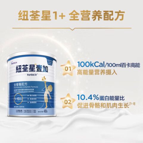 配方奶能量