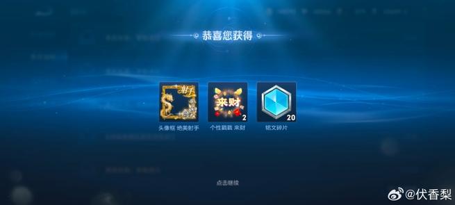 王者荣耀排位赛排名框框多久更新截图