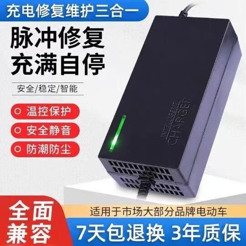 充电器保修期多长时间图标
