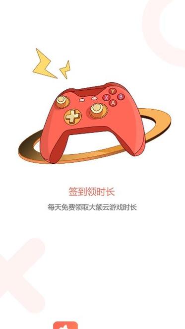 云游戏无限时间图标
