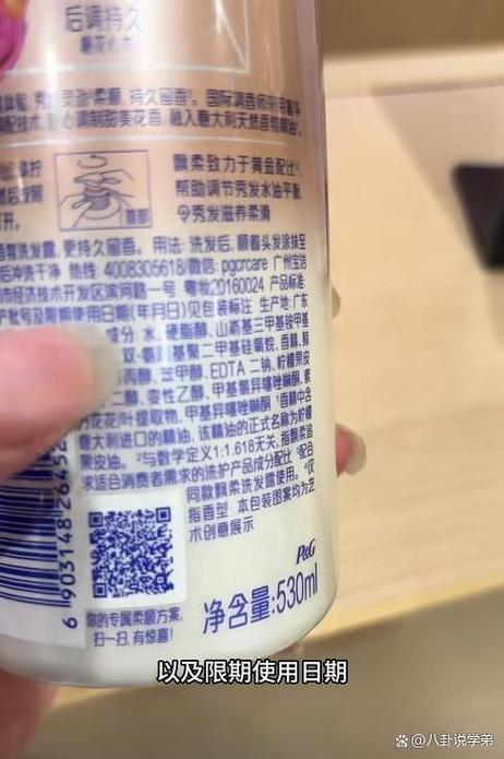 洗发水过期了但没开封图标