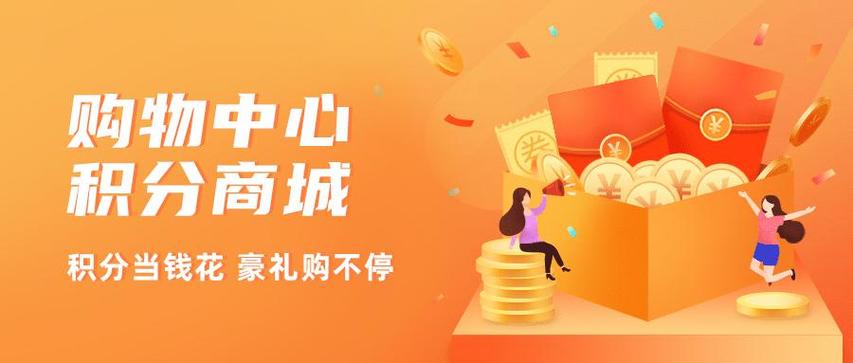 口袋商城积分用不了图标