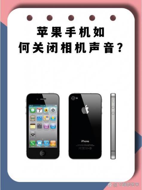 iphone取消照相机声音截图