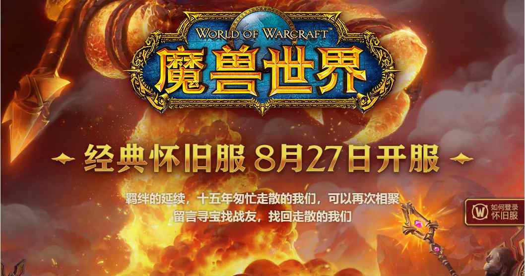 魔兽世界第一公会截图