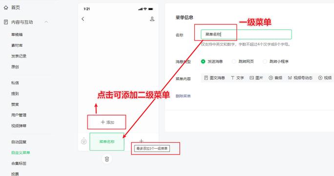 微信公众号底部菜单跳转网页解决方法
