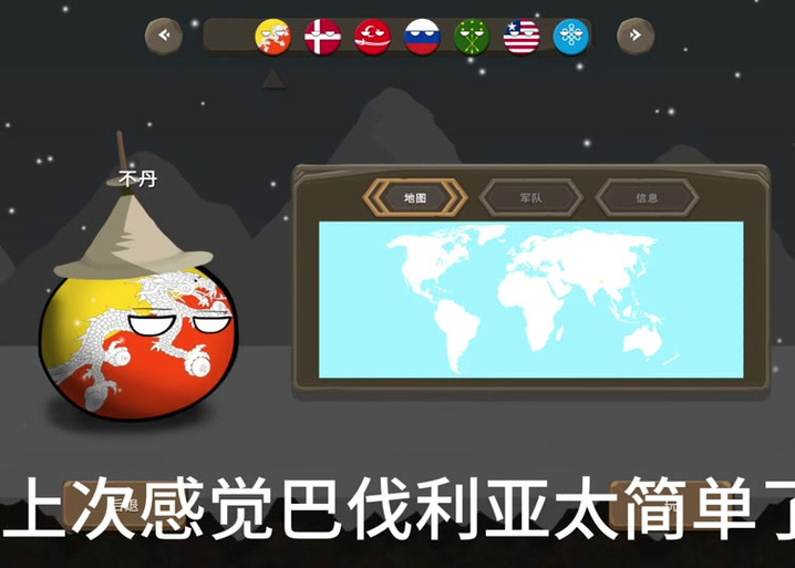 波兰球之战最新内置菜单图标