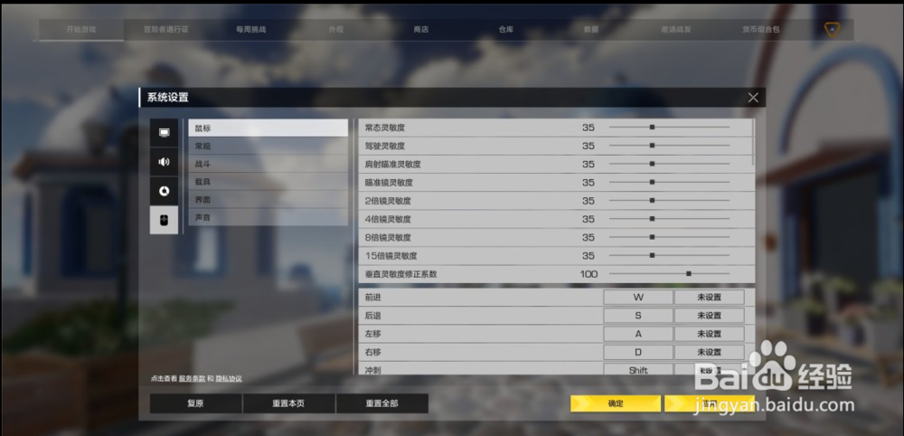 无限法则新手灵敏度