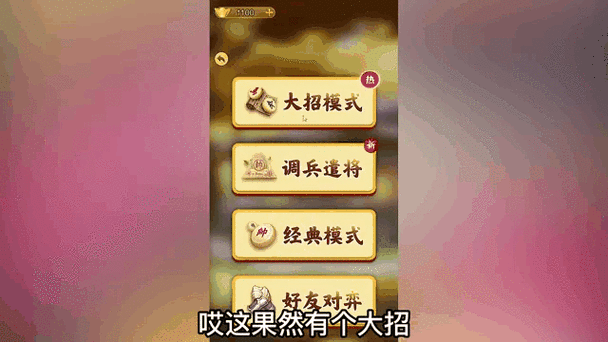 万宁象棋内测版图标